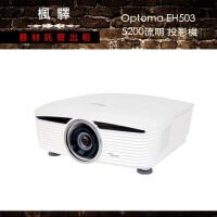 租 專業辦公室投影機出租，提升商務效率一般投影機 – 楓驛器材託管出租